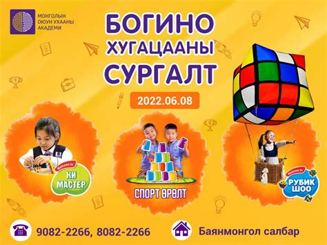 🌞🌳 ЗУНЫ Баянмонгол Монголын Оюун Ухааны Академи