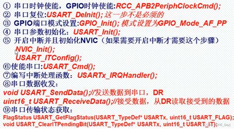 Stm32 串口通信波特率计算以及寄存器的配置详解stm32波特率设置 Csdn博客 Stm32 串口通信波特率计算以及寄存器的配置详解stm32波特率设置 Csdn博客
