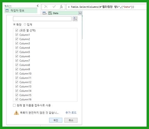 여러 엑셀 파일 합치기 쿼리로 엑셀 취합하기