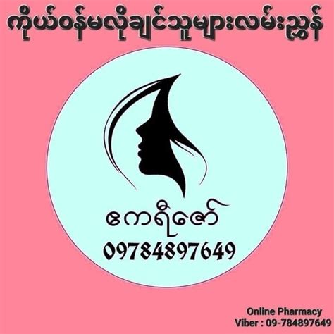 မြန်မာကိုယ်တိုင်ရိုက် အလန်းများ 襤 အချိန်မတန်အဆင်မသင့်ခင်ကိုယ်၀န်ရသွားပီးယူလို့မဖြစ