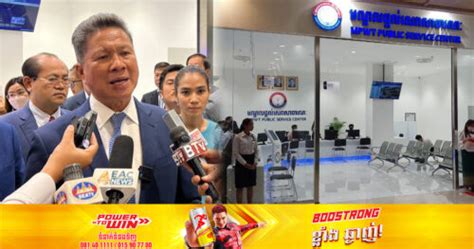 រដ្ឋមន្ត្រីក្រសួងសាធារណការ និងដឹកជញ្ជូន អំពាវនាវពលរដ្ឋ ស្វែងរកការផ្តល់សេវាសាធារណៈ