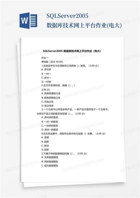 Sqlserver2005数据库技术网上平台作业电大word模板下载编号qogboknx熊猫办公 Sqlserver2005数据库技术网上平台作业电大word模板下载编号qogboknx熊猫办公