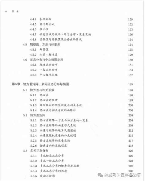 强烈推荐！ 一本为程序员编写的pdf《程序员的数学》强大到没对手，速来围观！ 知乎