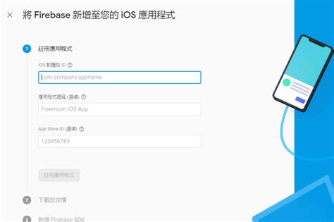 Firebase Firebase 介紹與建立專案