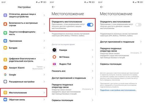 Как отключить геолокацию на Android