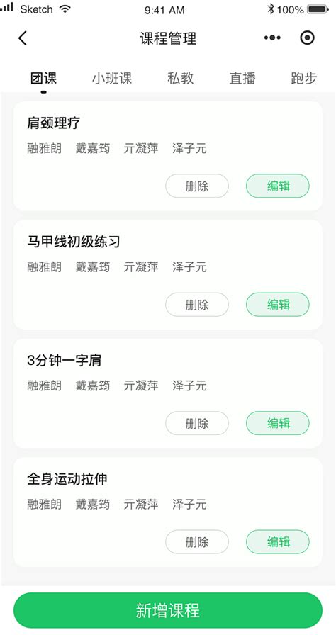 瑜伽健身教练预约排课约课会员小程序app系统源码的功能有哪些？龙兵科技 龙兵科技，自主研发，源码交付，专注软件研发10年，各行业源码齐全，欢迎