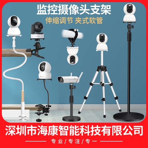 适用海康萤石摄像头展示支架c6c小米家360监控立装伸缩桌面三脚架 虎窝淘