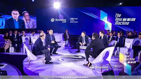 远景集团峰会论坛，更多高清无水印照片请关注 活动汪 花瓣网