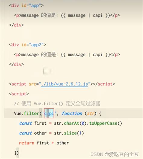 vue js过滤器详解：定义与使用示例 csdn博客