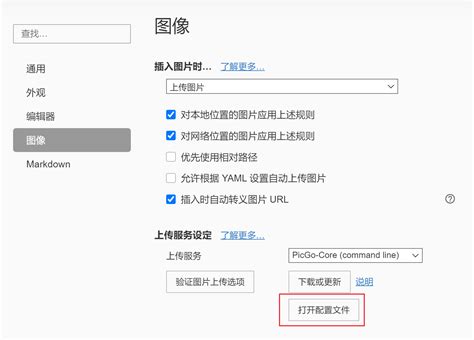 typora picgo core 时间戳重命名 connor
