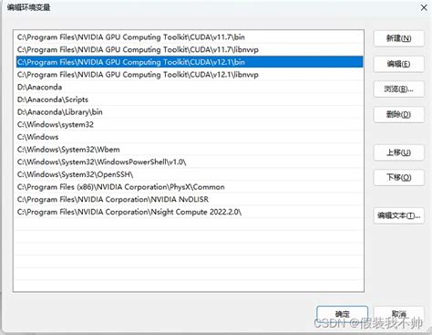 windows安装多个版本的cuda 安装多个cuda csdn博客