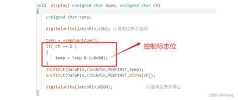 arduino 驱动4位时钟类型的3线数码管（74hc595） arduino 74hc595 4位数码管 csdn博客