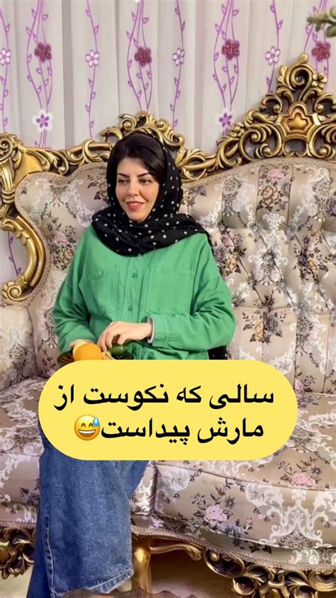 سال جدید سال پوله یا سال خواهر شوهره؟🤣🤣 چه وضعی گیر افتادیم🤦🏼‍♀️