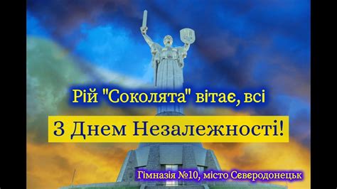 Рій "Соколята" Молодша вікова група - YouTube