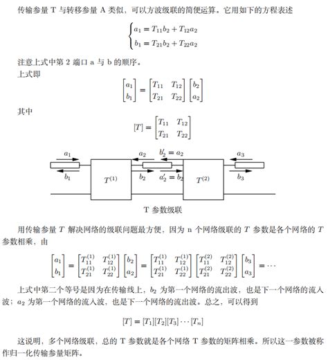 微波二端口网络参数 知乎