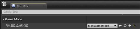 Unreal Umg C