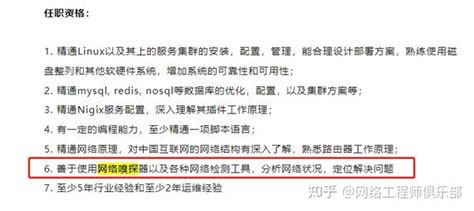 网络嗅探，大神都在用这10个抓包工具 知乎