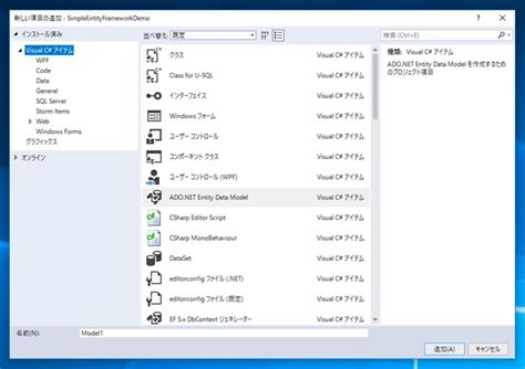 Adonet Entity Data Model を作成して利用する Ef Designer を利用したentity Data Model Cプログラミング Ipentec