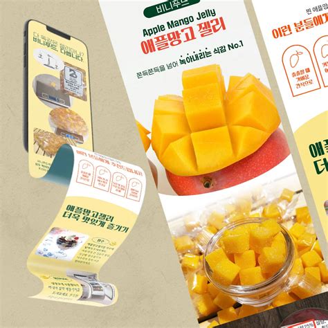애플망고젤리상세페이지 젤리상세페이지 상세페이지제작 상세페이지디자인 상세페이지 상세페이지 포트폴리오 크몽