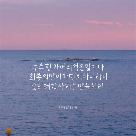 말씀쓰는 리소글씨 일러스트 말씀액자 리소글씨굿즈제작 🏷일러스트 말씀액자는 스토어팜에서 주문이 가능합니다 상단 프로필 링크를 누르시면 스토어팜으로 이동하실 수