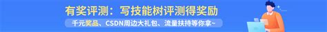 攻城狮杰森社区 Csdn社区云