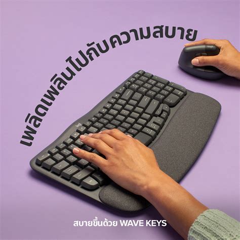 Logitech Wave Keys Wireless Ergonomic Keyboard With A Cushioned Palm Rest คีย์บอร์ดไร้สาย บลูทูธ