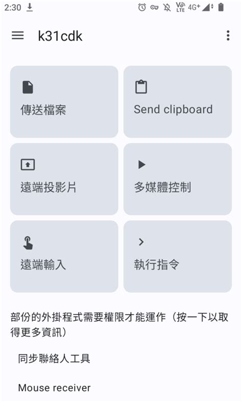 using kde connect without wifi control your computer and transfer