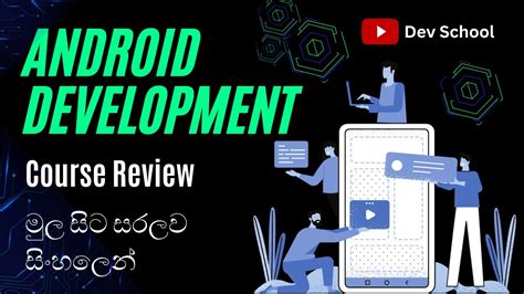 Android Development In Sinhala මුල සිට සරලව සිංහලෙන් Course Review By Dev School Youtube