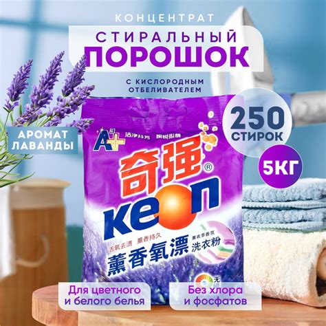 Характеристики KEON Стиральный порошок 5000 г 250 стирок Для белых ...