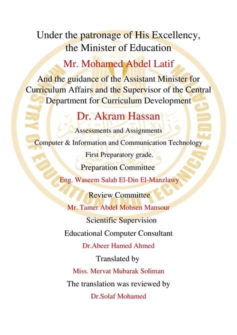 كتاب الوزارة لغة إنجليزية للصف الأول الإعدادي الترم الأول 2025 بصيغة Pdf