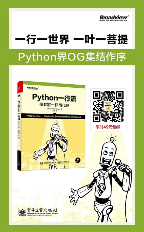 代码简洁之道一行Python代码解决问题是时尚还是玄学 博文视点