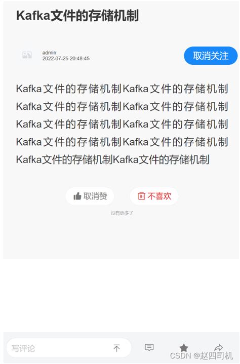 猿创征文 项目整合kafkastream实现文章热度实时计算kafka Stream黑马头条热点文章 Csdn博客