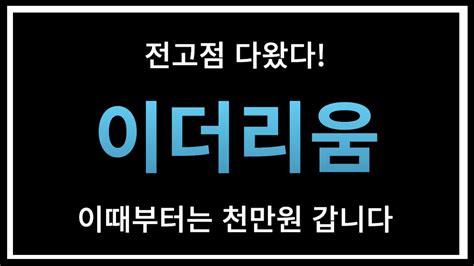 이더리움 이더리움이더리움전망이더리움분석이더리움목표가이더리움전망이더리움대응이더리움호재이더리움차트