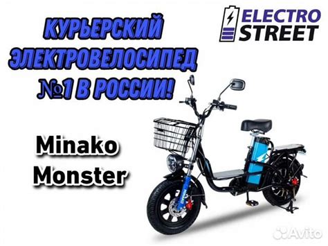 Электровелосипед минако монстр Minako monster, Новое купить в ...