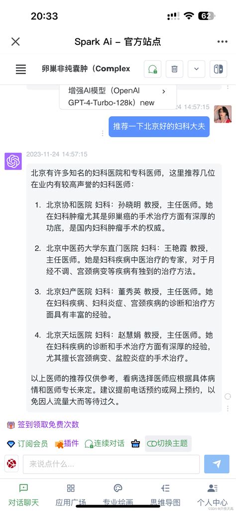 最新ai创作系统chatgpt系统运营源码，支持gpt 4图片对话能力，上传图片并识图理解对话 支持dall e3文生图 chatgpt智能