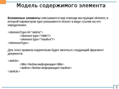 Описание структуры документа xml schema Лекция 3 презентация