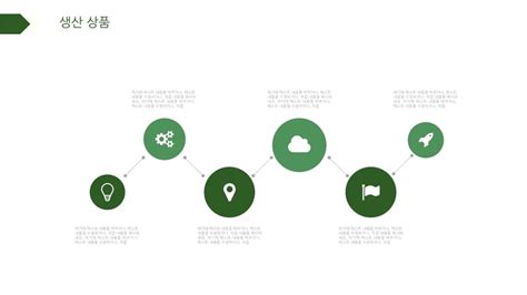 아이콘이 있는 순서도 다이어그램 그래픽 Ppt 템플릿 무료 다운로드 Slidesdocs