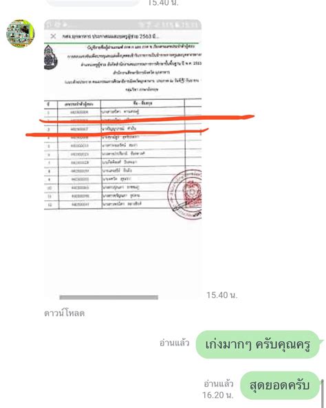 📍 เตรียมสอบข้าราชการท้องถิ่น By ครูพี่หนึ่ง จักรยาน Facebook