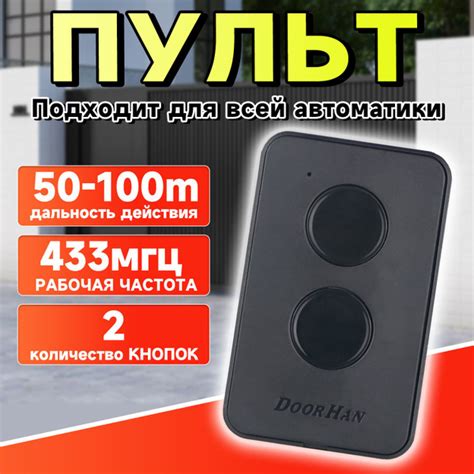 Характеристики Пульт-брелок для автоматических ворот и шлагбаумов ...