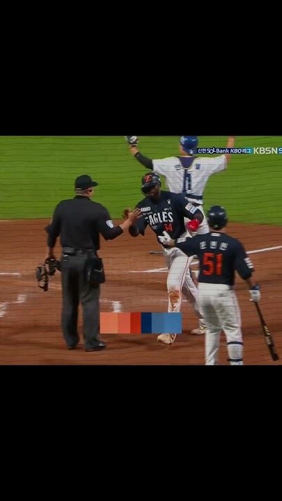 심판과 하이파이브 하는 성격좋은 플로리얼 ㅋㅋㅋㅋ 한화이글스 야구 프로야구 한화 플로리얼 Youtube