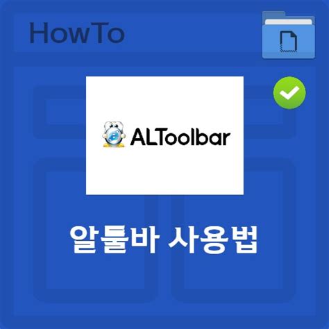 알마인드 다운로드 무료 마인드맵 그리기