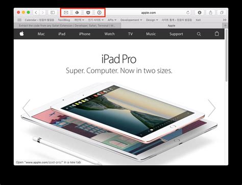 사파리 확장 프로그램 safari extension 에서 파일 추출하기 믿음의 발걸음