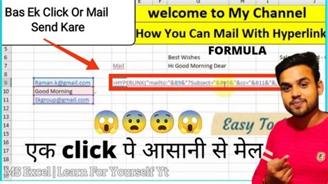 Basic Shortcut Class 4 How To Sent Mail With Hyperlink Formula Ms Excel Youtube