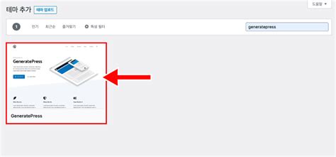 따라하며 워드프레스 블로그 만들기 10단계 챗gpt 가이드빈