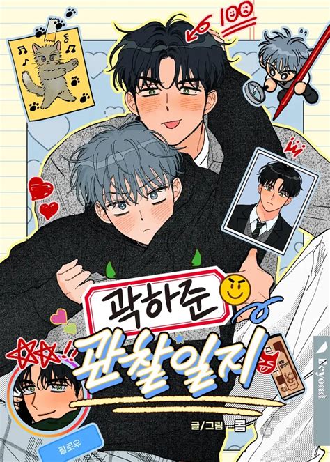 Kwak Ha Jun Field Notes Manga Anime Planet
