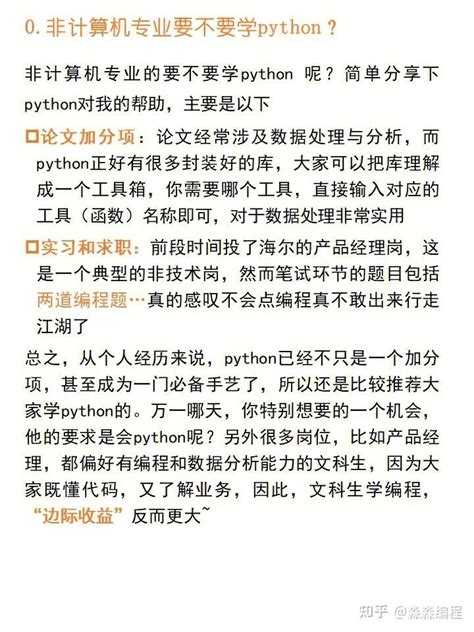 【直接肝】翻遍了全网《最佳python全套教程入门到实战》终于整齐了 知乎