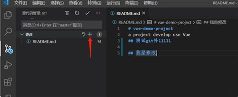 Vscode中的git使用篇 菜鸟笔记