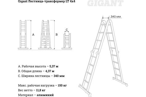 Лестница-трансформер Gigant LT 4х4 - выгодная цена, отзывы ...