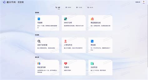 阿里巴巴通义千问开启邀测中国大模型热战升级 应用 人工智能 财经
