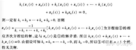 常微分方程一些例题与思考 知乎